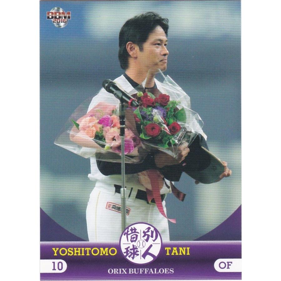 BBM 2016 惜別球人 谷佳知 06 レギュラー : トレカショップ CLEAR FILE - 通販 - Yahoo!ショッピング