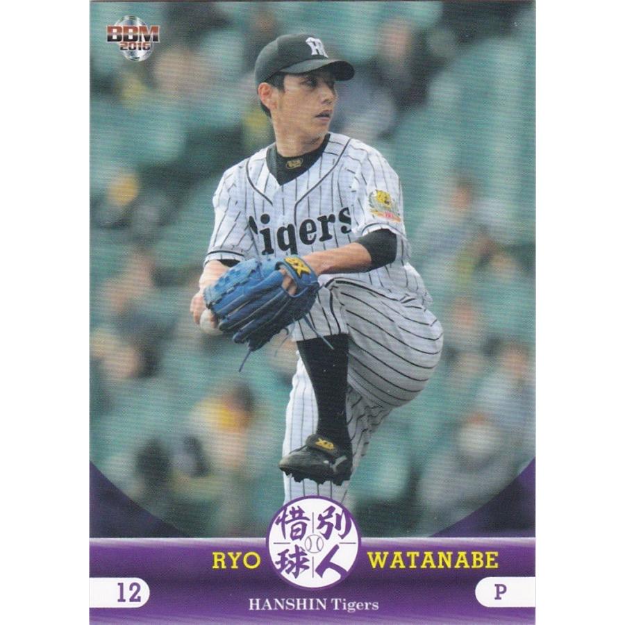 BBM 2016 惜別球人 渡辺亮 27 レギュラー : トレカショップ CLEAR FILE - 通販 - Yahoo!ショッピング