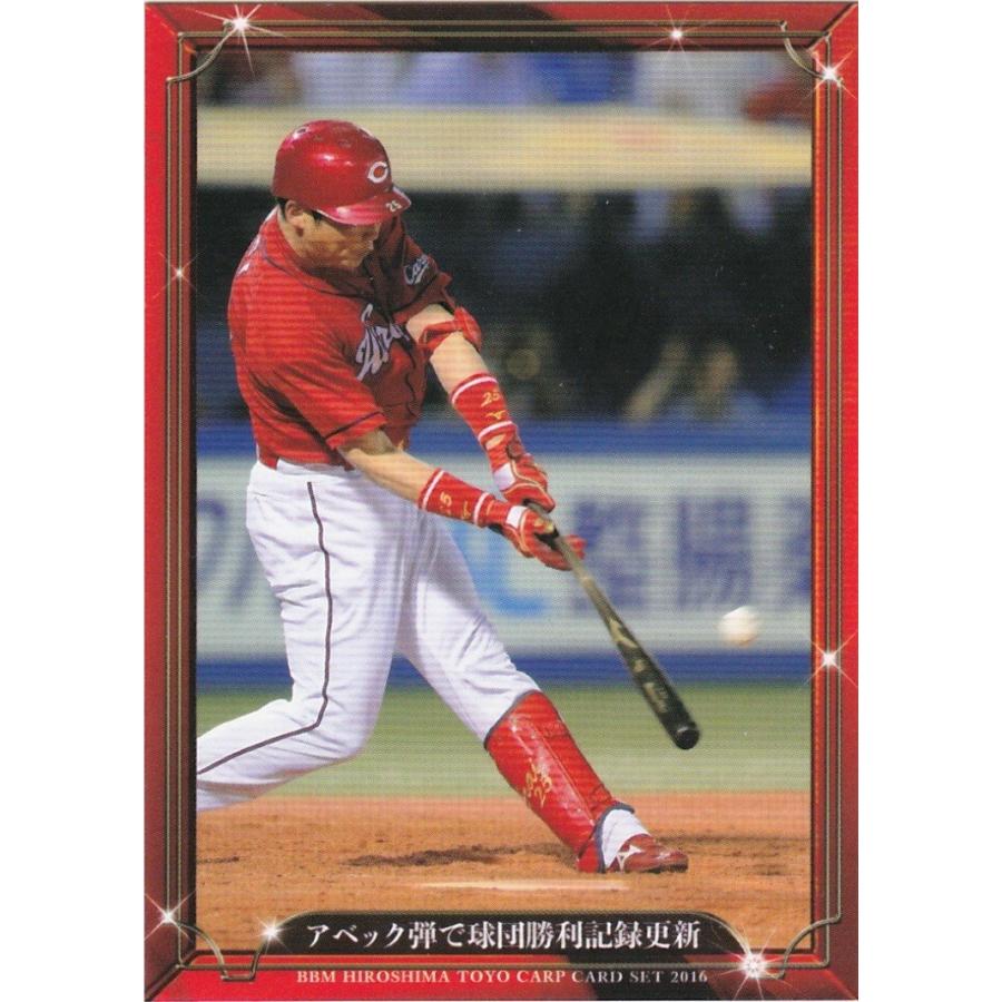 BBM 2016 広島東洋カープ 「大願成就」 アベック弾で球団勝利記録更新 49 レギュラー : トレカショップ CLEAR FILE - 通販 - Yahoo!ショッピング