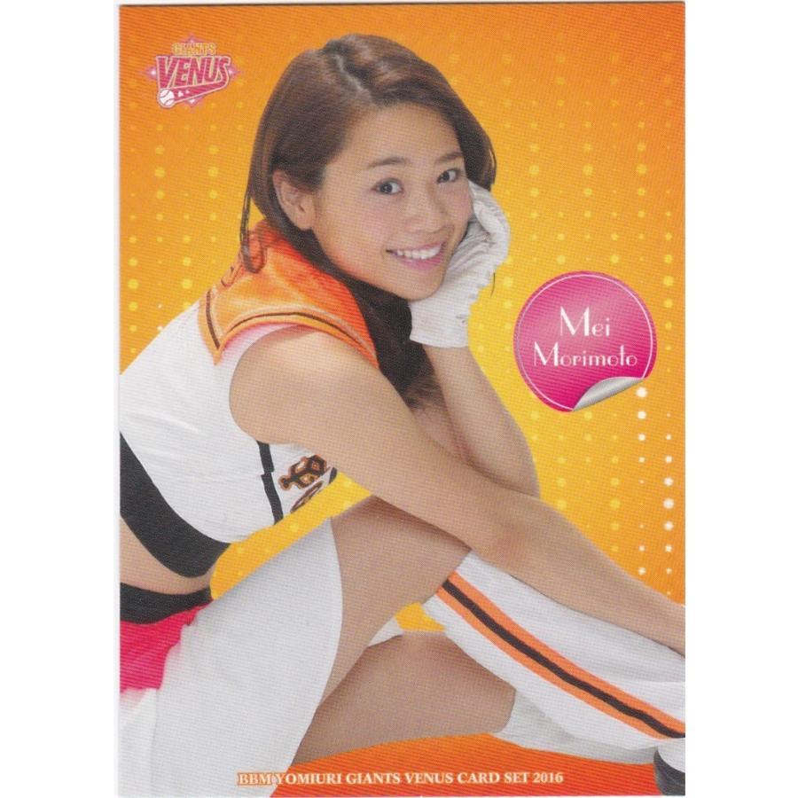 BBM 2016 読売ジャイアンツ 「ヴィーナス」 森元芽衣 16 レギュラー : bbm2016venus16 : トレカショップ CLEAR FILE - 通販 - Yahoo!ショッピング