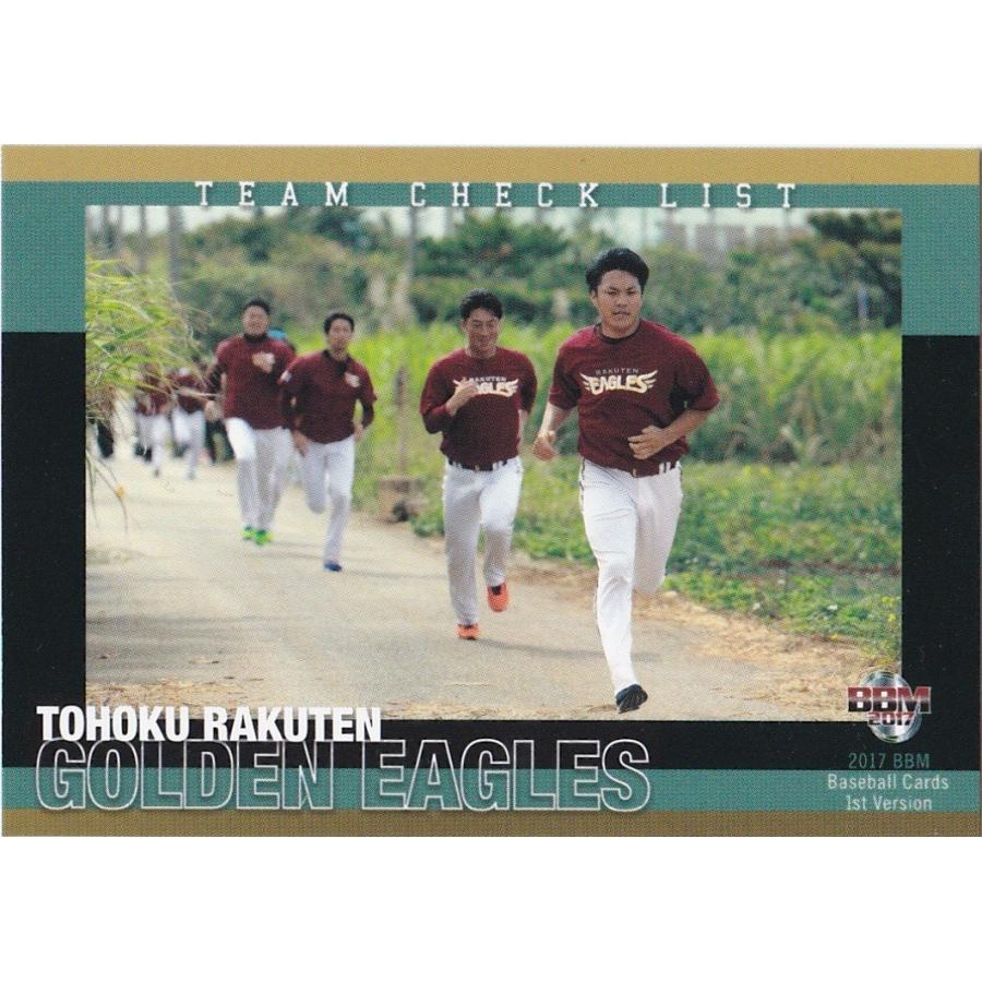 BBM 2017 1st 東北楽天ゴールデンイーグルス 329 チームチェックリスト :BBM20171st329:トレカショップ CLEAR FILE - 通販 - Yahoo!ショッピング