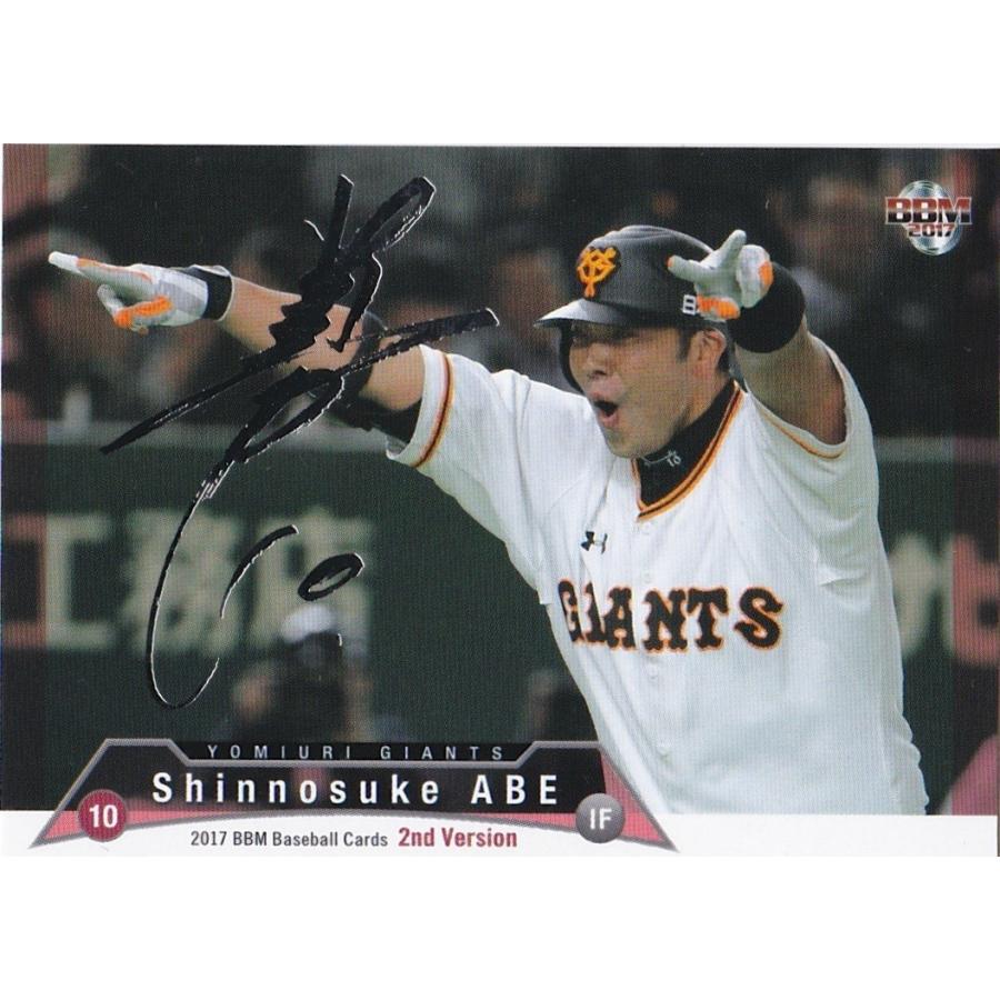 BBM 2017 2nd 阿部慎之助(シークレット) 511 銀箔サイン : トレカショップ CLEAR FILE - 通販 - Yahoo!ショッピング
