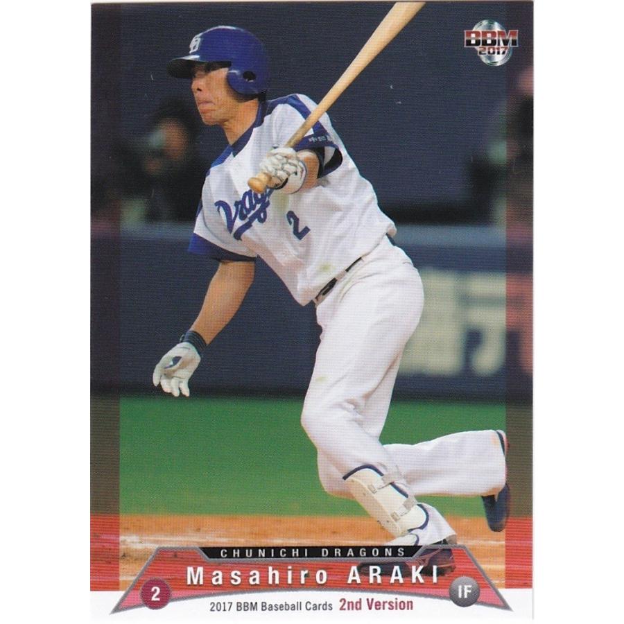 BBM 2017 2nd 荒木雅博 581 レギュラー : トレカショップ CLEAR FILE - 通販 - Yahoo!ショッピング