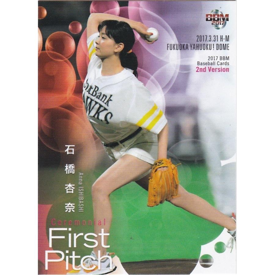BBM 2017 2nd 石橋杏奈 FP01 始球式カード :BBM20172ndFP01:トレカショップ CLEAR FILE - 通販 - Yahoo!ショッピング