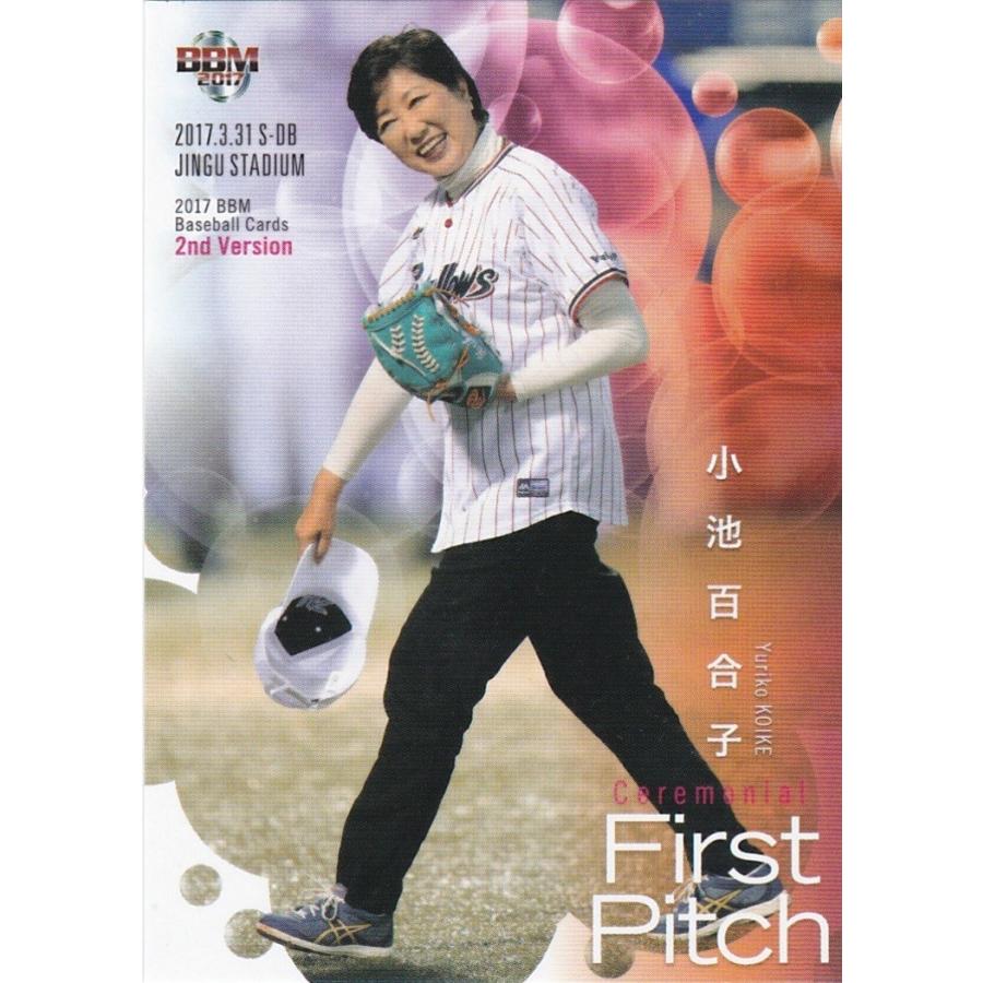 BBM 2017 2nd 小池百合子 FP02 始球式カード : トレカショップ CLEAR FILE - 通販 - Yahoo!ショッピング