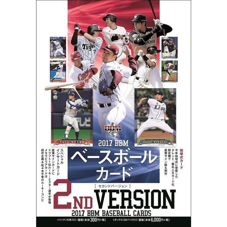 BBM 2017 2nd レギュラーカード(始球式カード無し)300種300枚 コンプ :BBM20172ndrcomp300:トレカショップ CLEAR FILE - 通販 - Yahoo ...