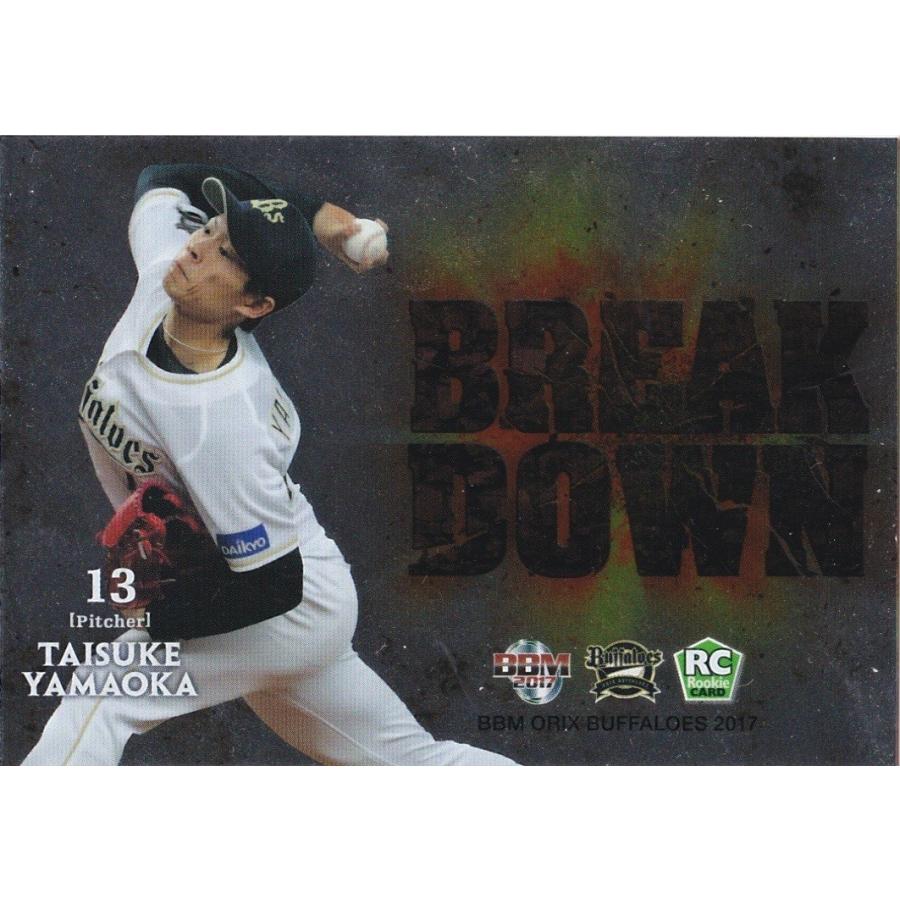 BBM 2017 オリックス・バファローズ 山岡泰輔 BD2 先発投手陣 : トレカショップ CLEAR FILE - 通販 - Yahoo!ショッピング