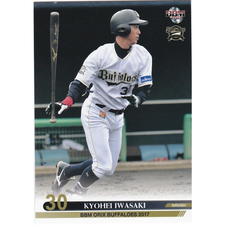 BBM 2017 オリックス・バファローズ 岩崎恭平 Bs50 レギュラー : トレカショップ CLEAR FILE - 通販 - Yahoo!ショッピング