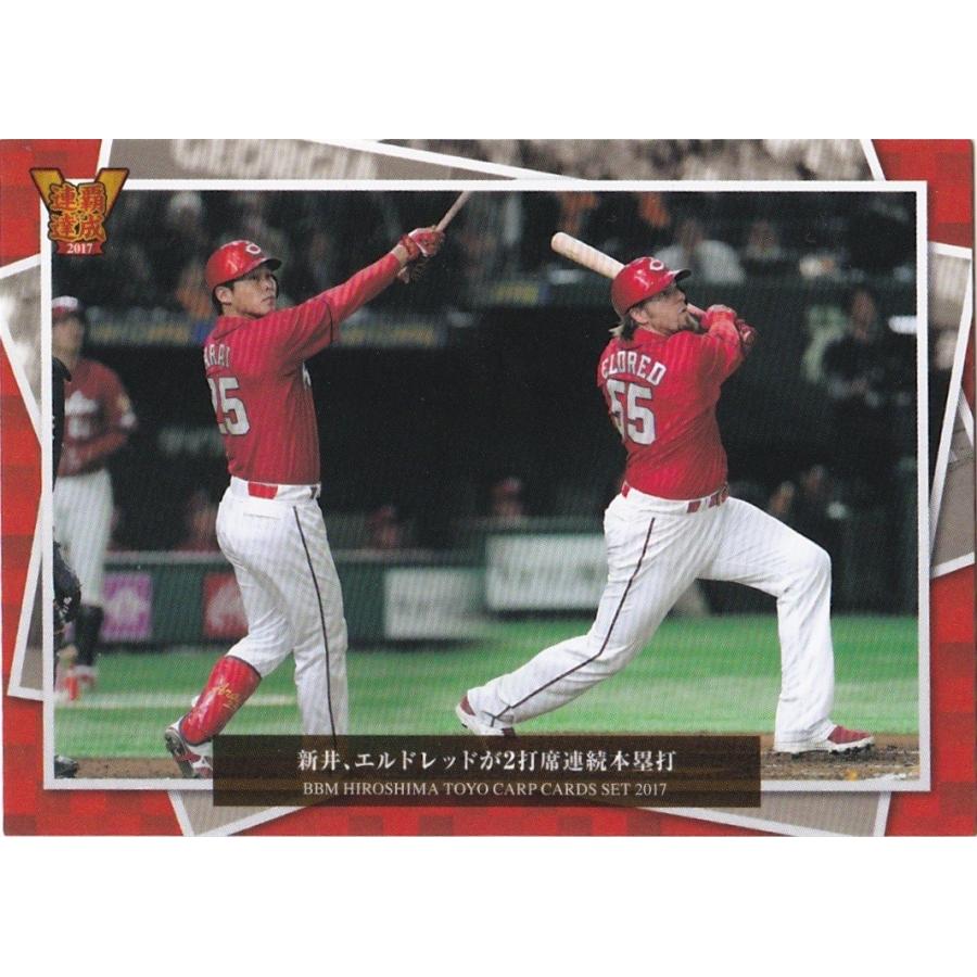 BBM 2017 広島東洋カープ 「連覇達成」 新井、エルドレッドが2打席連続本塁打 37 名場面 : トレカショップ CLEAR FILE - 通販 - Yahoo!ショッピング