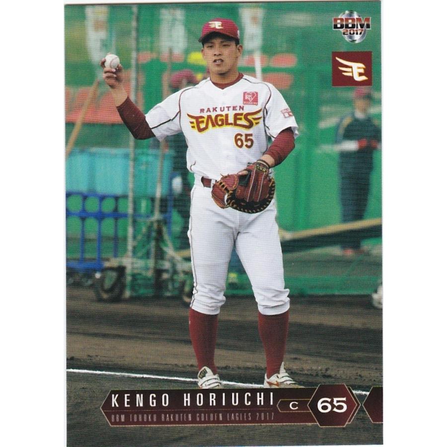BBM 2017 東北楽天ゴールデンイーグルス 堀内謙伍 E41 レギュラー : bbm2017eaglese41 : トレカショップ CLEAR FILE - 通販 - Yahoo!ショッピング