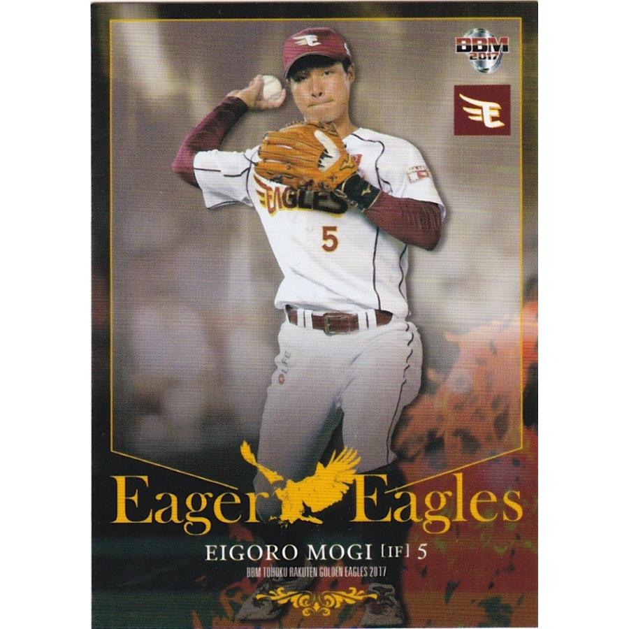 BBM 2017 東北楽天ゴールデンイーグルス 茂木栄五郎 E76 主力選手 : トレカショップ CLEAR FILE - 通販 - Yahoo!ショッピング
