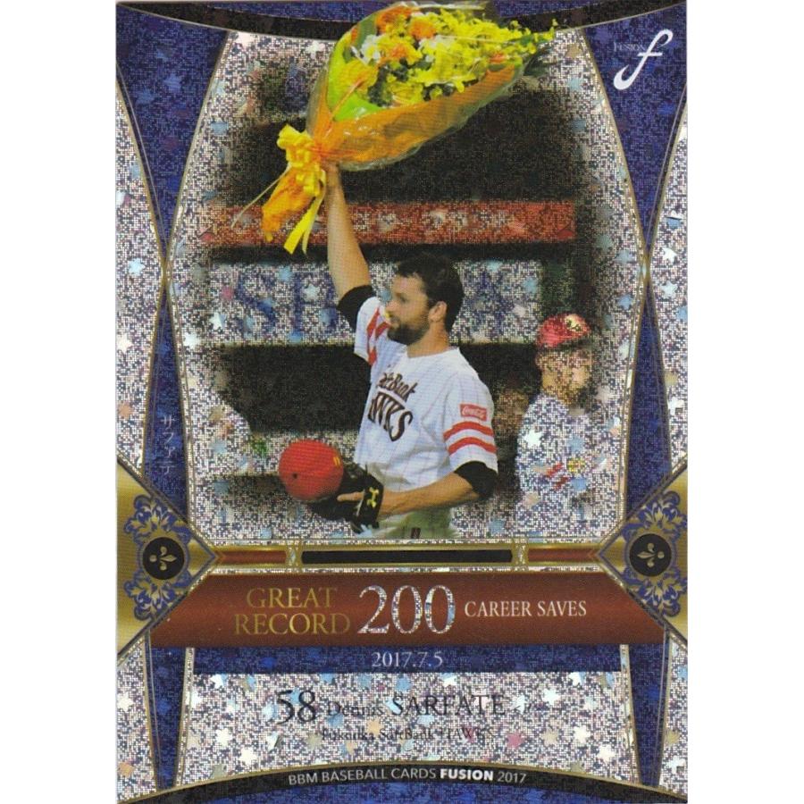 BBM 2017 FUSION サファテ GR03 GREAT RECORD : トレカショップ CLEAR FILE - 通販 - Yahoo!ショッピング