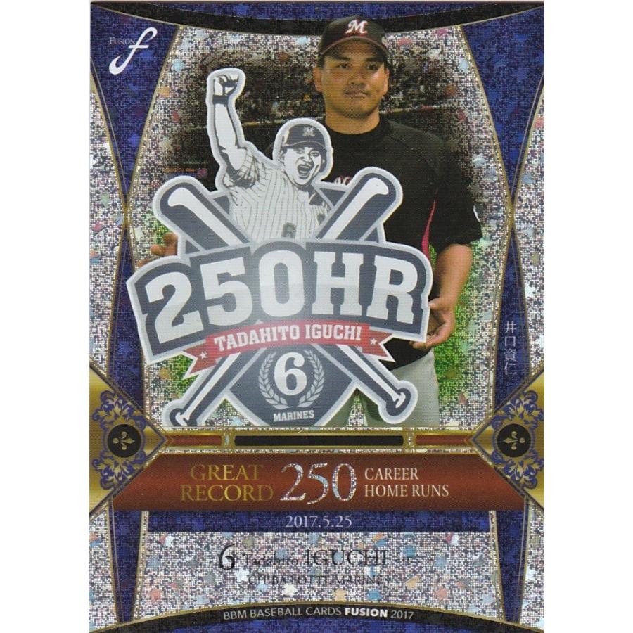 BBM 2017 FUSION 井口資仁 GR06 GREAT RECORD : トレカショップ CLEAR FILE - 通販 - Yahoo!ショッピング