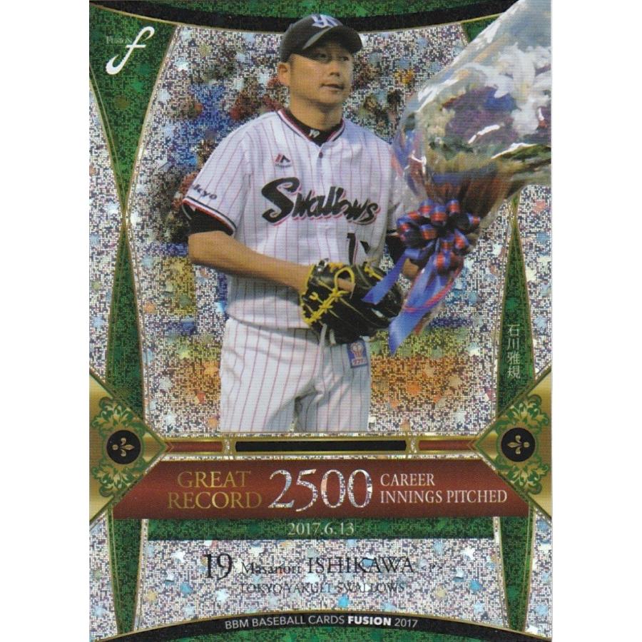 BBM 2017 FUSION 石川雅規 GR21 GREAT RECORD : トレカショップ CLEAR FILE - 通販 - Yahoo!ショッピング