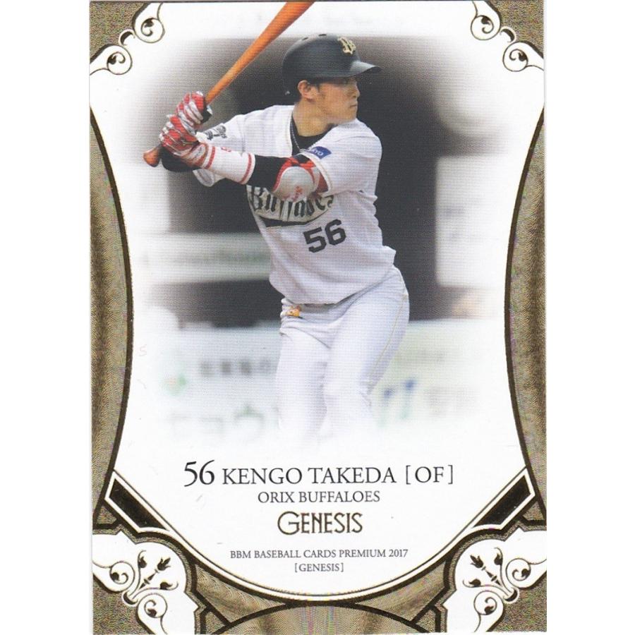 BBM 2017 GENESIS 武田健吾 054 レギュラー : トレカショップ CLEAR FILE - 通販 - Yahoo!ショッピング