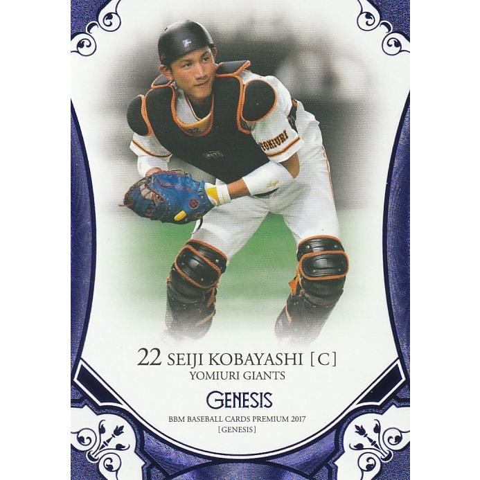 BBM 2017 GENESIS 小林誠司 /30 067 パープル箔版 : トレカショップ CLEAR FILE - 通販 - Yahoo!ショッピング