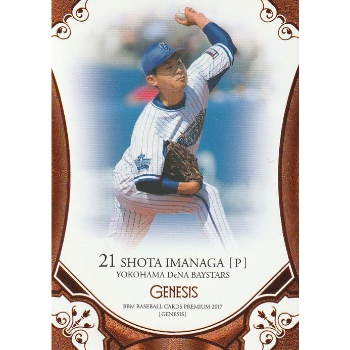 BBM 2017 GENESIS 今永昇太 /60 074 オレンジ箔版 : トレカショップ CLEAR FILE - 通販 - Yahoo!ショッピング