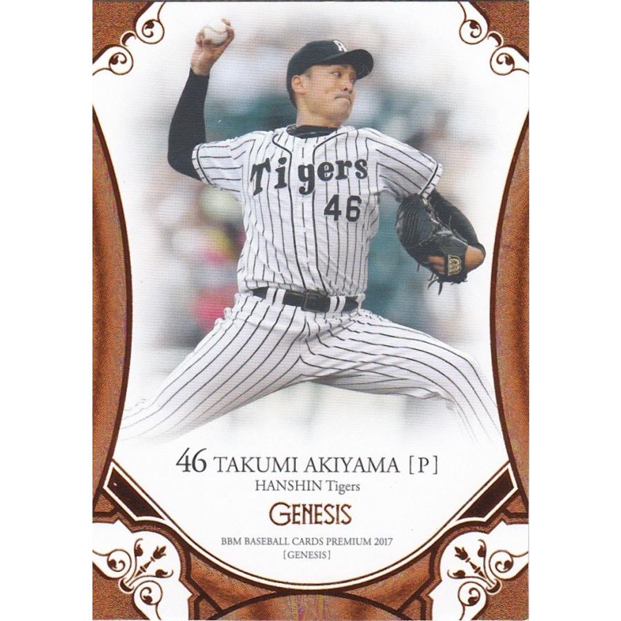 BBM 2017 GENESIS 秋山拓巳 /60 083 オレンジ箔版 :BBM2017genesis083o:トレカショップ CLEAR FILE - 通販 - Yahoo!ショッピング