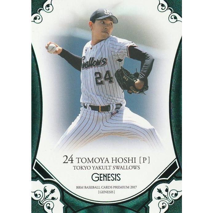 BBM 2017 GENESIS 星知弥 /150 093 グリーン箔版 : トレカショップ CLEAR FILE - 通販 - Yahoo!ショッピング