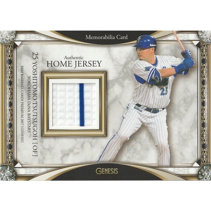 BBM 2017 GENESIS 筒香嘉智 /300 メモラビリアカード ジャージ : トレカショップ CLEAR FILE - 通販 - Yahoo!ショッピング