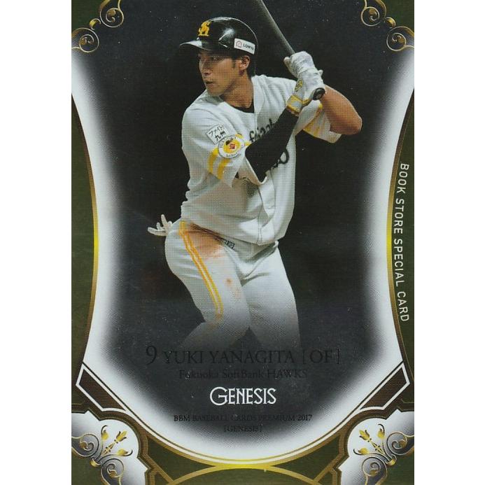 BBM 2017 GENESIS 柳田悠岐 PR02 書店限定プロモ : bbm2017genesispr02 : トレカショップ CLEAR FILE - 通販 - Yahoo!ショッピング