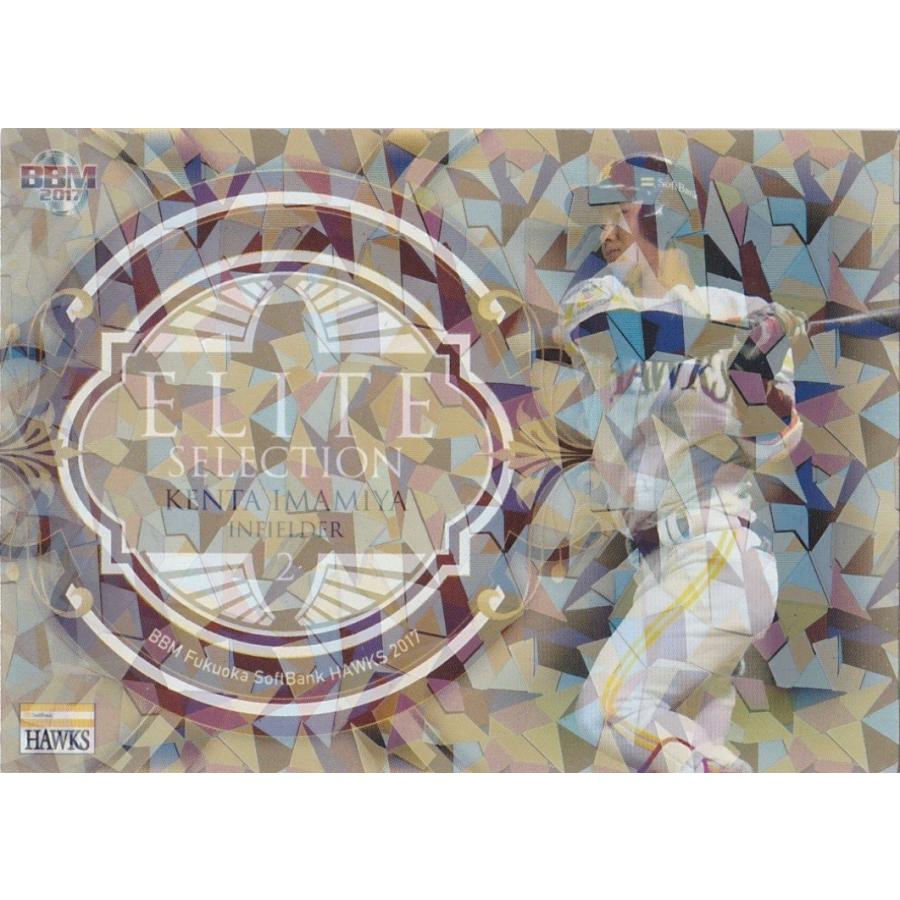 BBM 2017 福岡ソフトバンクホークス 今宮健太 /50 ES4 ELITE SELECTION パラレル : bbm2017hawkses4gp : トレカショップ CLEAR FILE ...