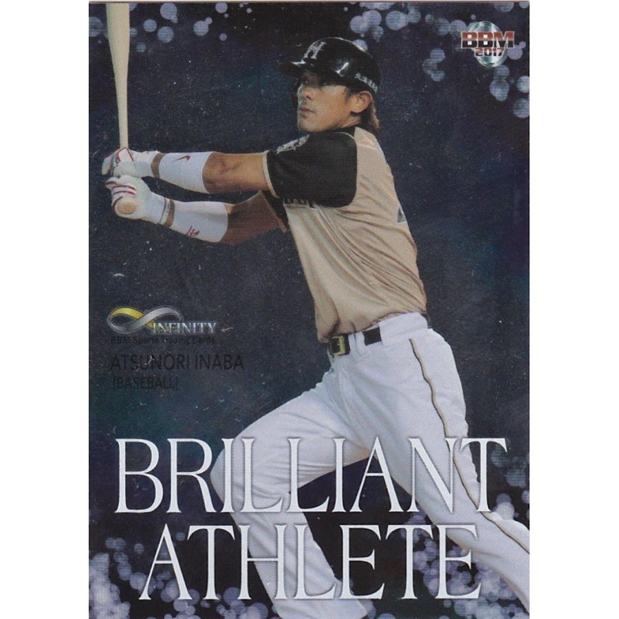 BBM 2017 INFINITY 稲葉篤紀 BA05 インサート : トレカショップ CLEAR FILE - 通販 - Yahoo!ショッピング