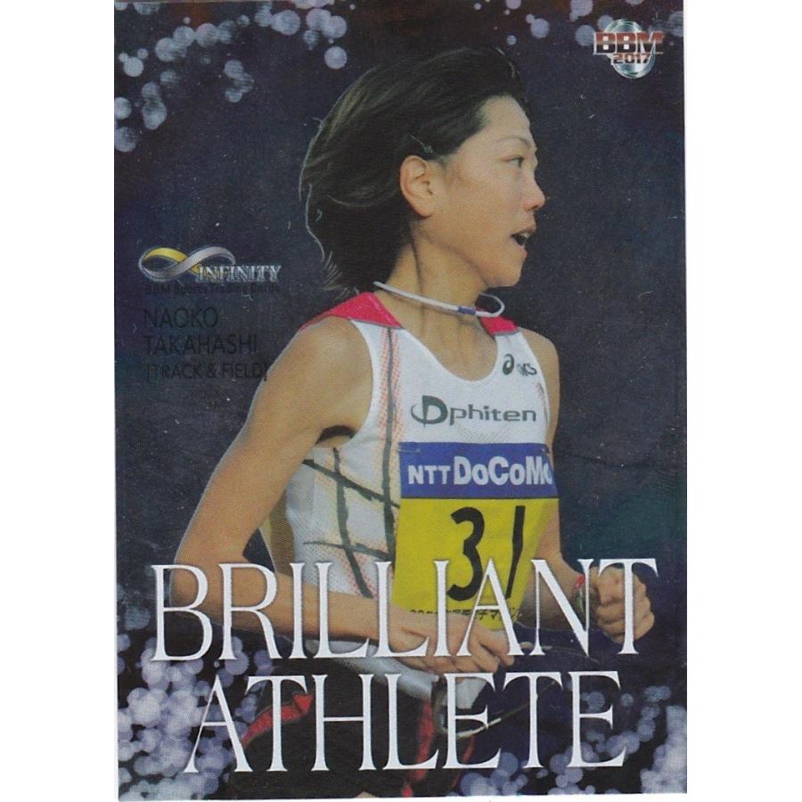 BBM 2017 INFINITY 高橋尚子 BA07 インサート : トレカショップ CLEAR FILE - 通販 - Yahoo!ショッピング