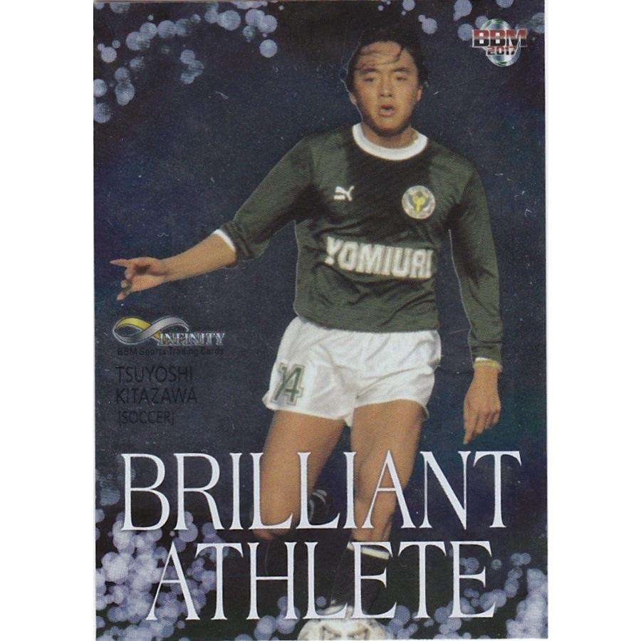 BBM 2017 INFINITY 北澤豪 BA11 インサート : トレカショップ CLEAR FILE - 通販 - Yahoo!ショッピング