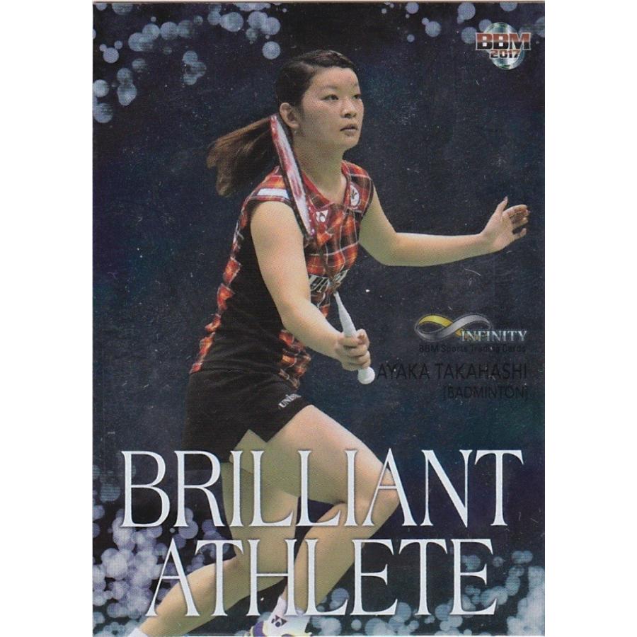 BBM 2017 INFINITY 高橋礼華 BA16 インサート : トレカショップ CLEAR FILE - 通販 - Yahoo!ショッピング