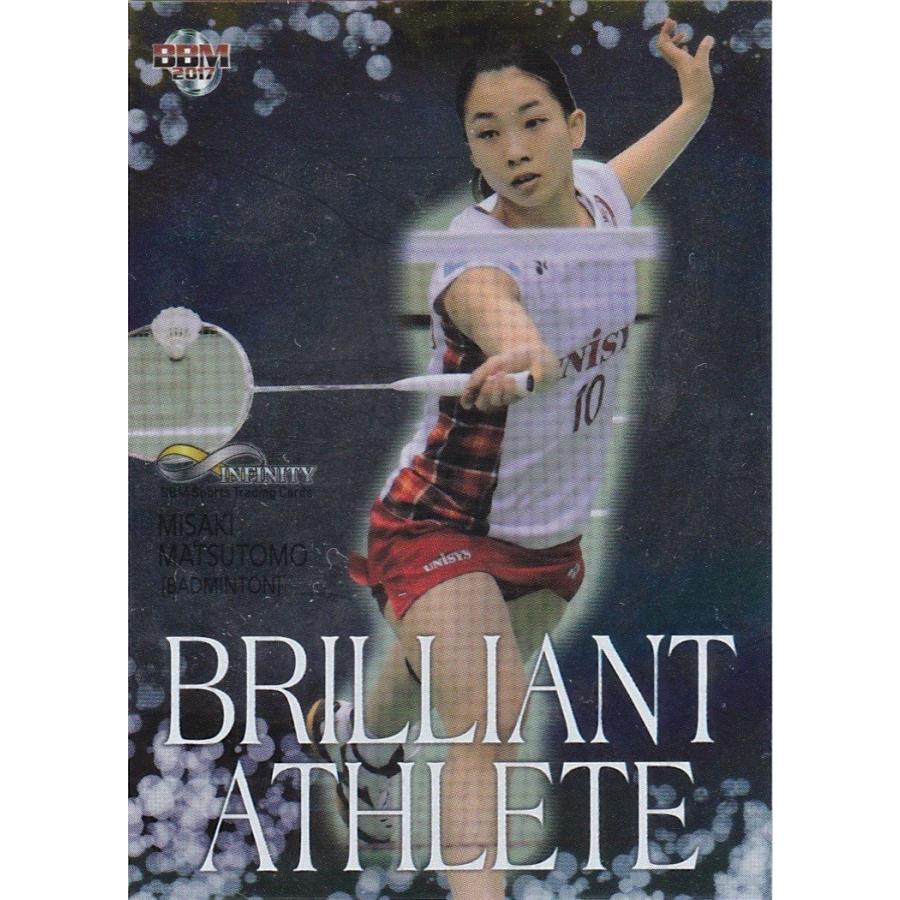 BBM 2017 INFINITY 松友美佐紀 BA17 インサート : トレカショップ CLEAR FILE - 通販 - Yahoo!ショッピング