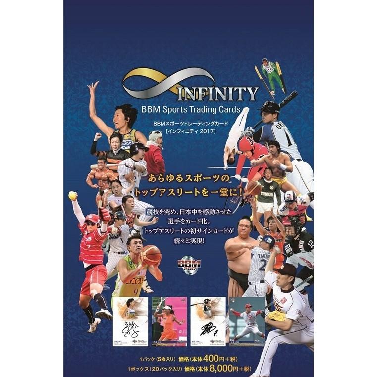 BBM 2017 INFINITY レギュラーカード 112種112枚 コンプ : トレカショップ CLEAR FILE - 通販 - Yahoo!ショッピング
