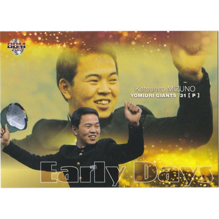 BBM 2017 ルーキーエディション 水野雄仁（G） 122 Early Days : トレカショップ CLEAR FILE - 通販 - Yahoo!ショッピング