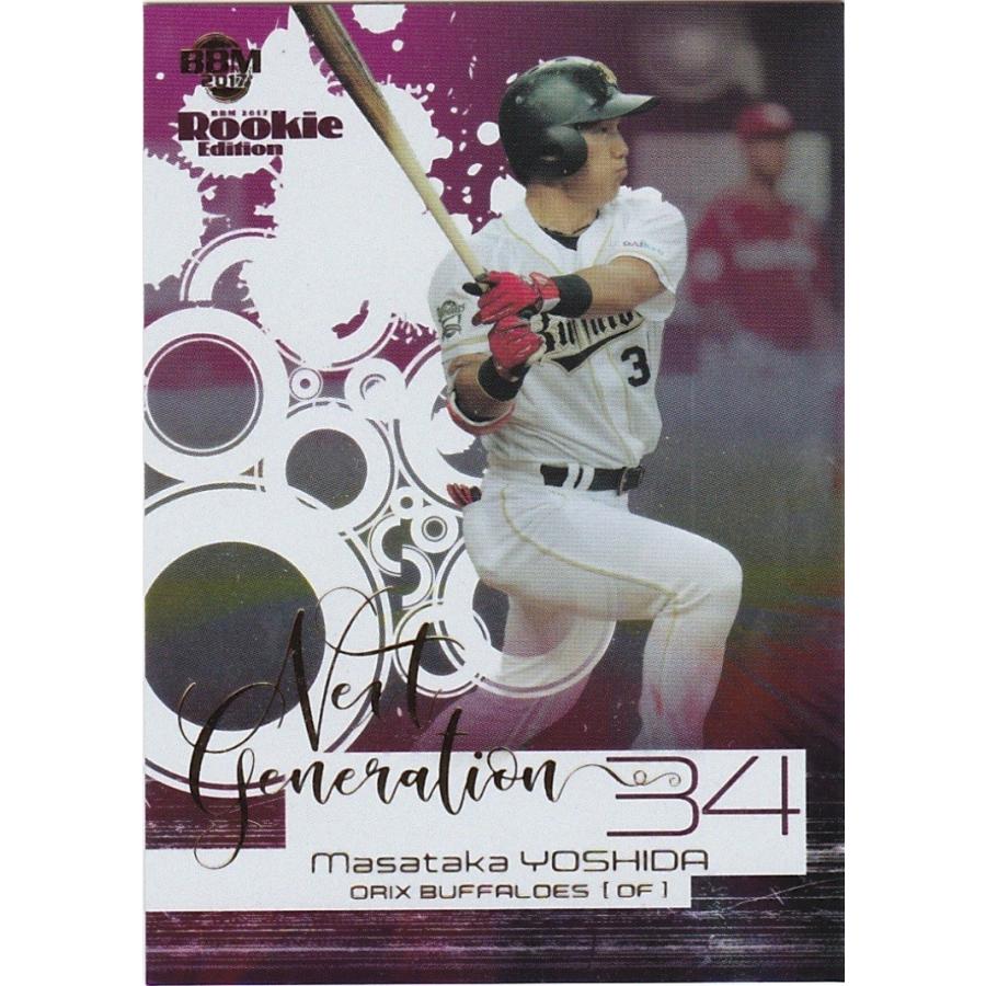 BBM 2017 ルーキーエディション 吉田正尚（Bs） NG06 NEXT GENERATION : トレカショップ CLEAR FILE - 通販 - Yahoo!ショッピング