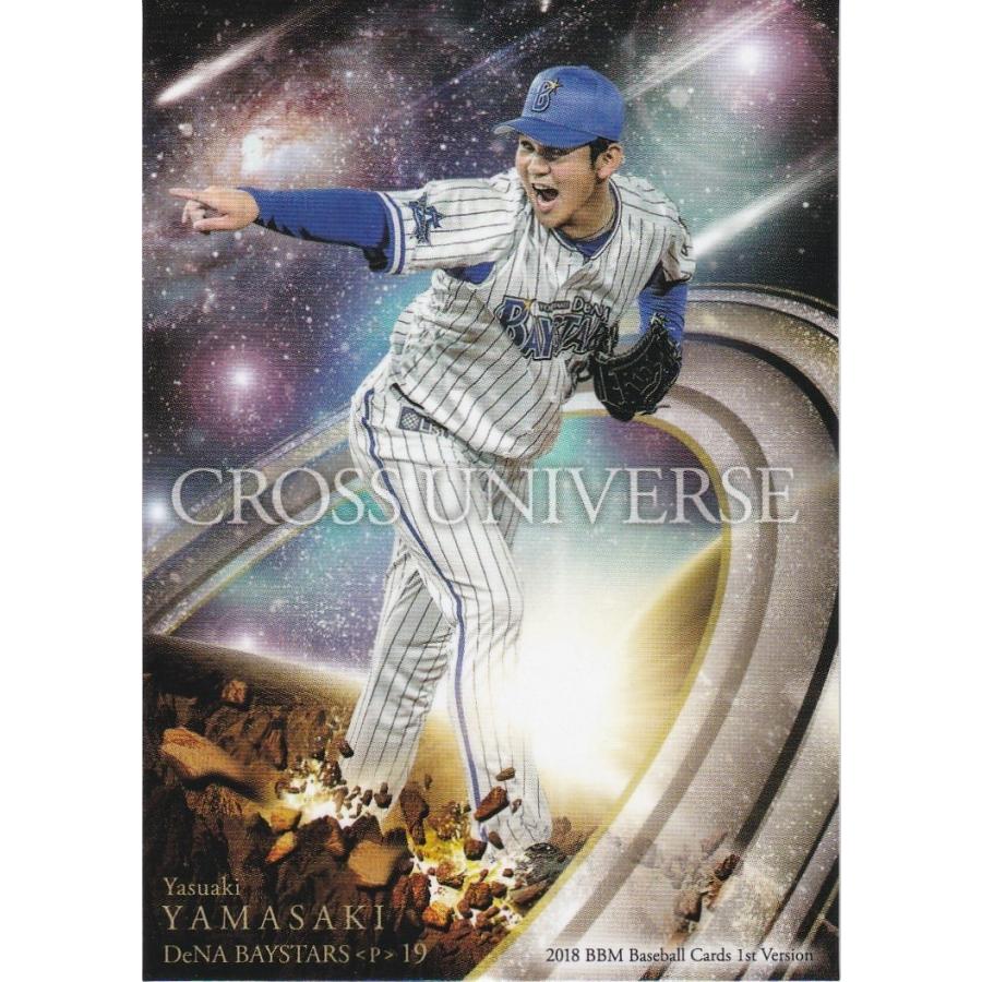 BBM 2018 1st 山崎康晃 CU25 CROSS UNIVERSE : bbm20181stcu25 : トレカショップ CLEAR FILE - 通販 - Yahoo!ショッピング