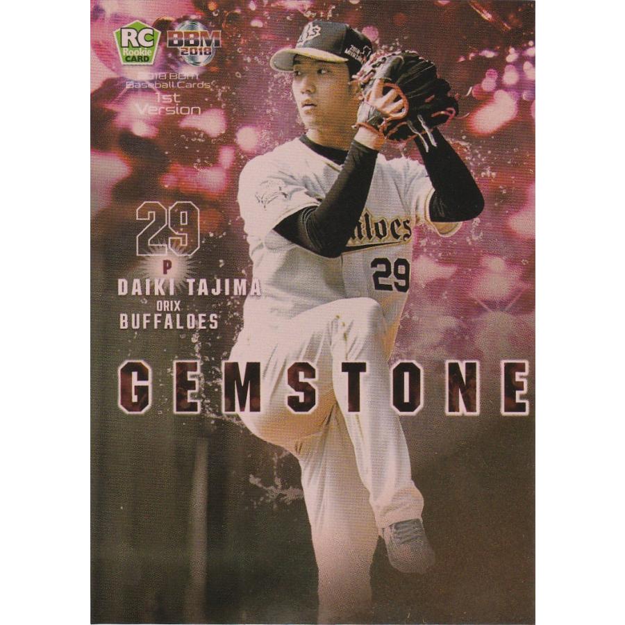 BBM 2018 1st 田嶋大樹 G04 Gemstone : トレカショップ CLEAR FILE - 通販 - Yahoo!ショッピング