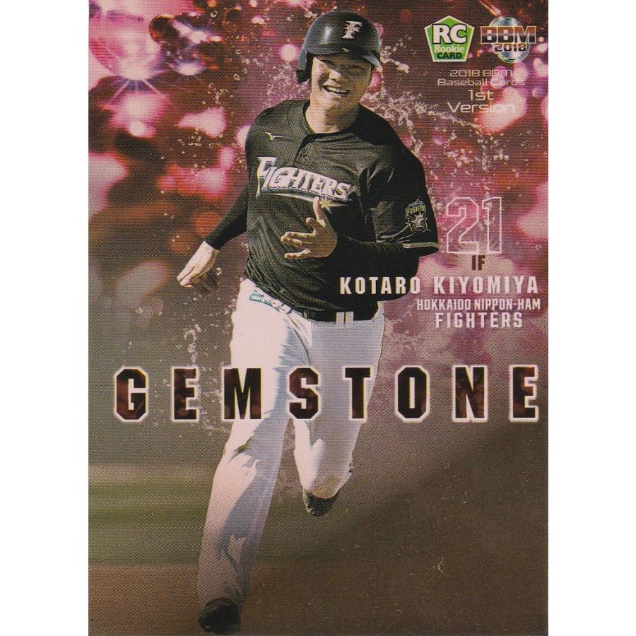 BBM 2018 1st 清宮幸太郎 G05 Gemstone : トレカショップ CLEAR FILE - 通販 - Yahoo!ショッピング