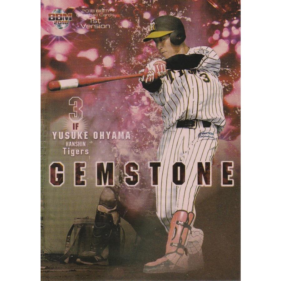 BBM 2018 1st 大山悠輔 G08 Gemstone : トレカショップ CLEAR FILE - 通販 - Yahoo!ショッピング