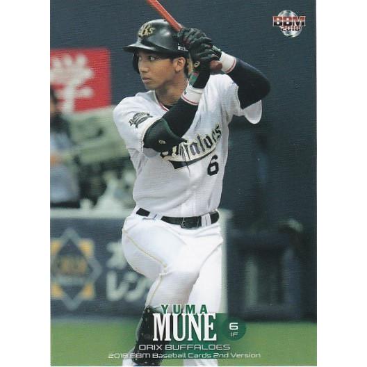 BBM 2018 2nd 宗佑磨 348 1stバージョンアップデート版 : トレカショップ CLEAR FILE - 通販 - Yahoo!ショッピング