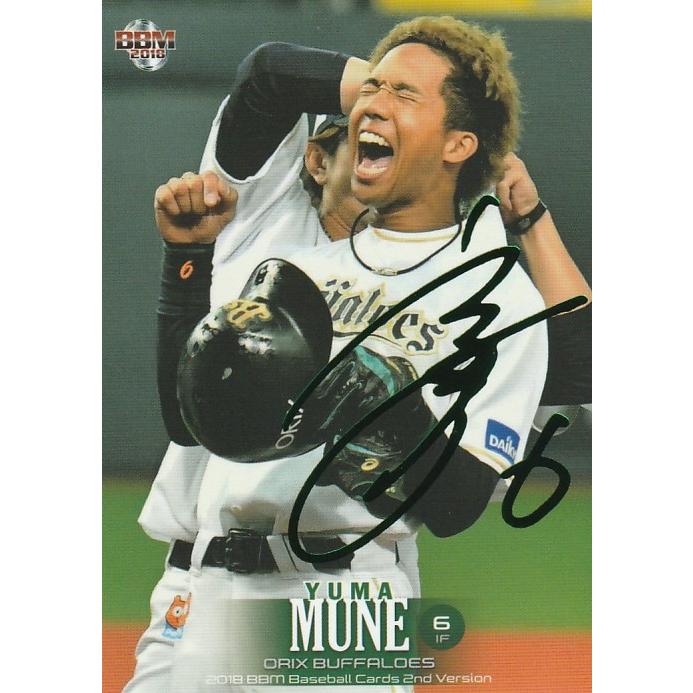 BBM 2018 2nd 宗佑磨(シークレット) /10 緑箔サイン 348 : トレカショップ CLEAR FILE - 通販 - Yahoo!ショッピング