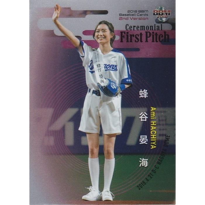BBM 2018 2nd 蜂谷晏海 /200 パラレル FP15 始球式カード : トレカショップ CLEAR FILE - 通販 - Yahoo!ショッピング