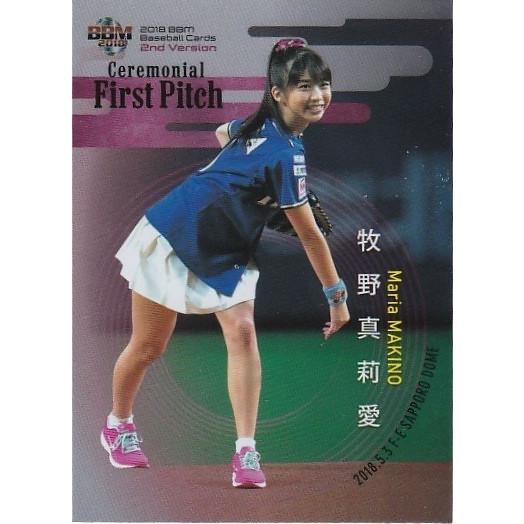 BBM 2018 2nd 牧野真莉愛 /200 パラレル FP17 始球式カード : トレカショップ CLEAR FILE - 通販 - Yahoo!ショッピング