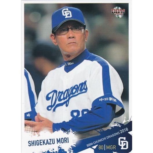 BBM 2018 中日ドラゴンズ 森繁和 D01 レギュラー : トレカショップ CLEAR FILE - 通販 - Yahoo!ショッピング
