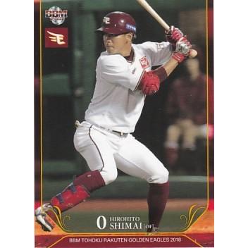 BBM 2018 東北楽天ゴールデンイーグルス 島井寛仁 E57 レギュラー : トレカショップ CLEAR FILE - 通販 - Yahoo!ショッピング