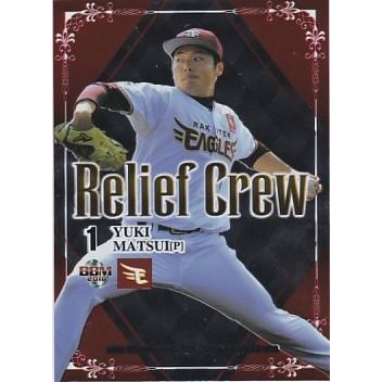 BBM 2018 東北楽天ゴールデンイーグルス 松井裕樹 RC1 救援投手陣 : bbm2018eaglesrc1 : トレカショップ CLEAR FILE - 通販 - Yahoo!ショッピング