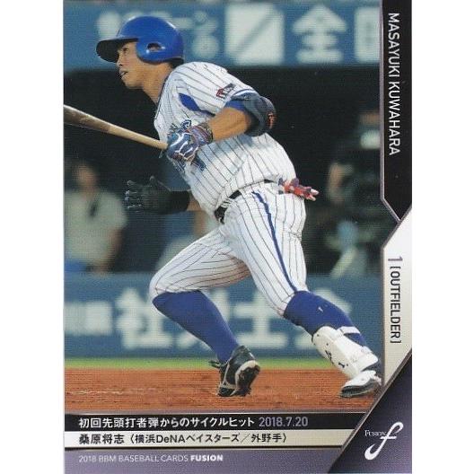 BBM 2018 FUSION 桑原将志 059 記録の殿堂 : トレカショップ CLEAR FILE - 通販 - Yahoo!ショッピング