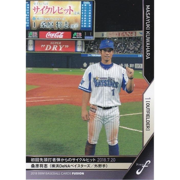 BBM 2018 FUSION 桑原将志(シークレット) 059 記録の殿堂 : トレカショップ CLEAR FILE - 通販 - Yahoo!ショッピング