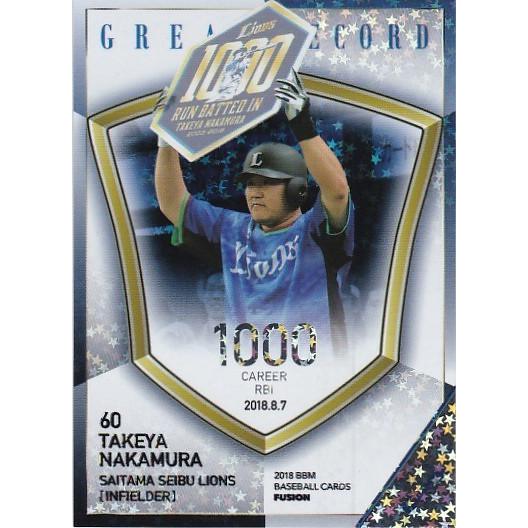 BBM 2018 FUSION 中村剛也 GR03 GREAT RECORD : トレカショップ CLEAR FILE - 通販 - Yahoo!ショッピング