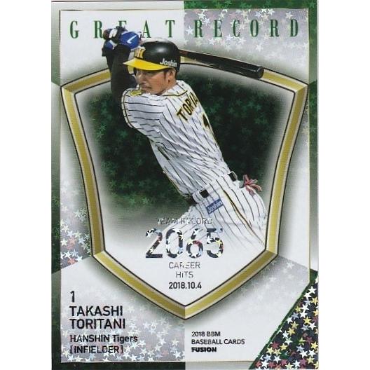 BBM 2018 FUSION 鳥谷敬 GR16 GREAT RECORD : トレカショップ CLEAR FILE - 通販 - Yahoo!ショッピング