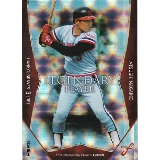 BBM 2018 FUSION 長池徳二 LP04 LEGENDARY PLAYER : トレカショップ CLEAR FILE - 通販 - Yahoo!ショッピング